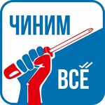 Chinim Vse (ulitsa Suvorova No:2, mikrorayon Novy gorod, Orsk), telefon tamir servisi  Orsk'tan