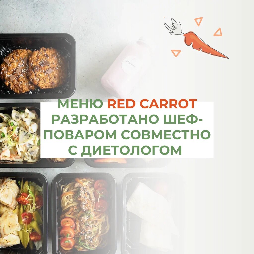 Hazır yemek teslim servisleri Red Carrot, Habarovsk, foto