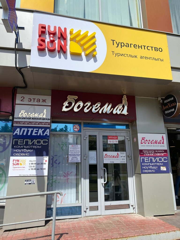 Seyahat acenteleri Fun&Sun, Naberejniye Çelny (Yar Çallı), foto