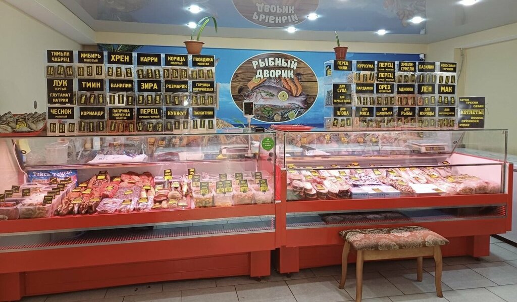 Balık ve deniz ürünleri Рыбный Дворик, Balakovo, foto