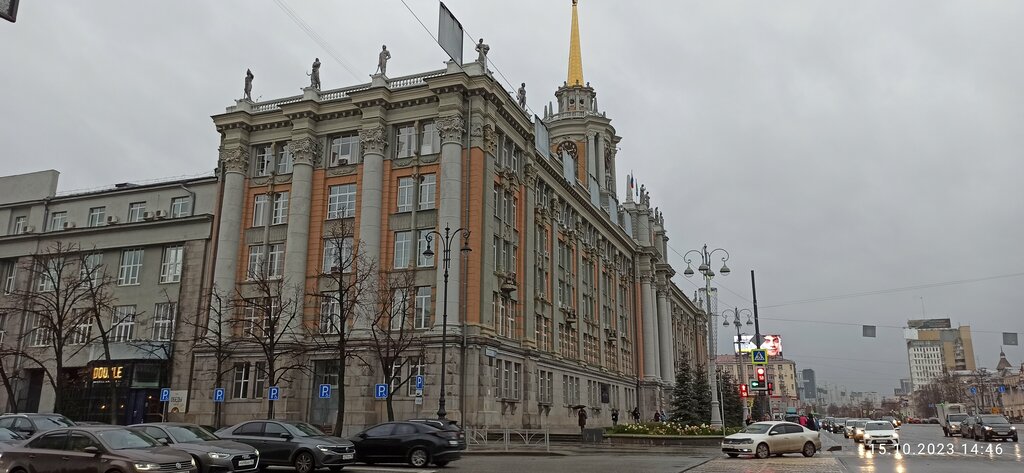 Belediyeler, devlet daireleri Mku Upravleniye zdaniyami Administratsii g. Yekaterinburga, Yekaterinburg, foto
