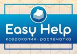 Easy help (Yubileynaya ulitsa No:1А, Zheleznodorozhny Microdistrict), matbaalar  Balaşiha'dan