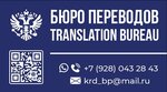Translation Agency (ulitsa Ulyanova No:53А, Adler), tercüme büroları  Soçi'den