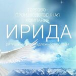 Irida (Fabrichny pereulok No:7к1), cenaze gereçleri firmaları  Novosibirsk'ten