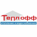 Теплофф (Serebryakova Drive No:14с11), pompa ve pompalama ekipmanları firmaları  Moskova'dan