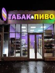 Табак&пиво (Kommunisticheskaya Street No:91), tütün, sigara mağazaları  Syktivkar'dan