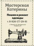 Ремонт одежды (ulitsa Tsentralnaya Usadba No:11, selo Yamkino), kıyafet tamiri  Moskova ve Moskovskaya oblastından