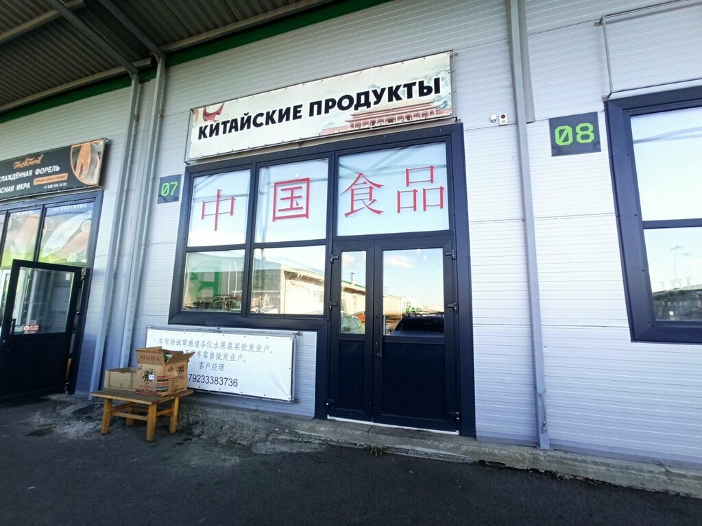 Market Китайские продукты, Krasnoyarsk, foto