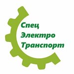 Спец Электро Транспорт (Troitskiy Trakt No:11А), elektrikli araç satışı  Çeliabinsk'ten