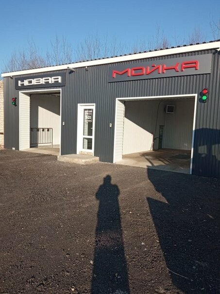 Oto yıkama Автомойка самообслуживания, İvanovskaya oblastı, foto