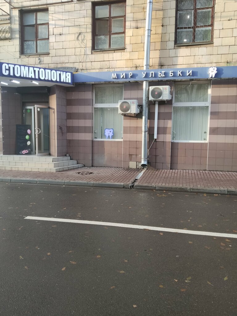 Özel ağız ve diş sağlığı klinikleri ve muayenehaneleri Мастерская улыбки, Moskova, foto