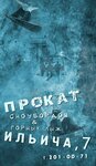 Sportprokat (Ilyicha Street No:7, Yekaterinburg), fitness ve spor ekipmanı firmaları  Yekaterinburg'dan
