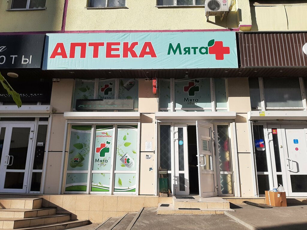 Eczaneler Мята+, Rostov‑na‑Donu, foto