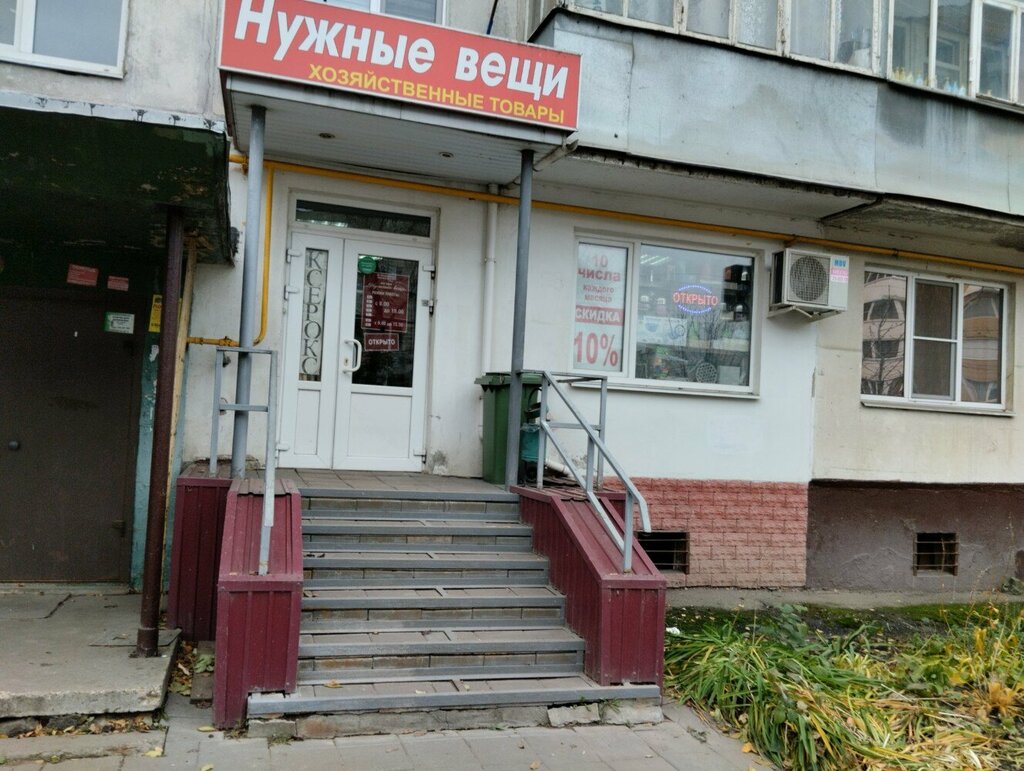 i̇kinci el eşya alımı Нужные вещи, Tambov, foto