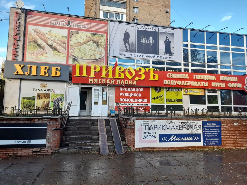 Market Специи со всего мира, Tolyatti (Togliatti), foto