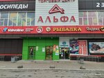 Валволин (Odoyevskoye Highway No:108), motor yağları  Tula'dan