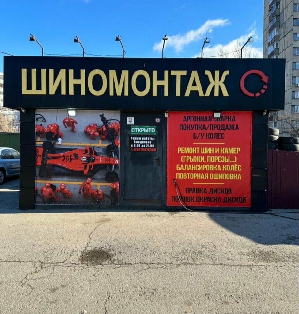 Oto lastik tamiri Шиномонтаж-Про, Tolyatti (Togliatti), foto