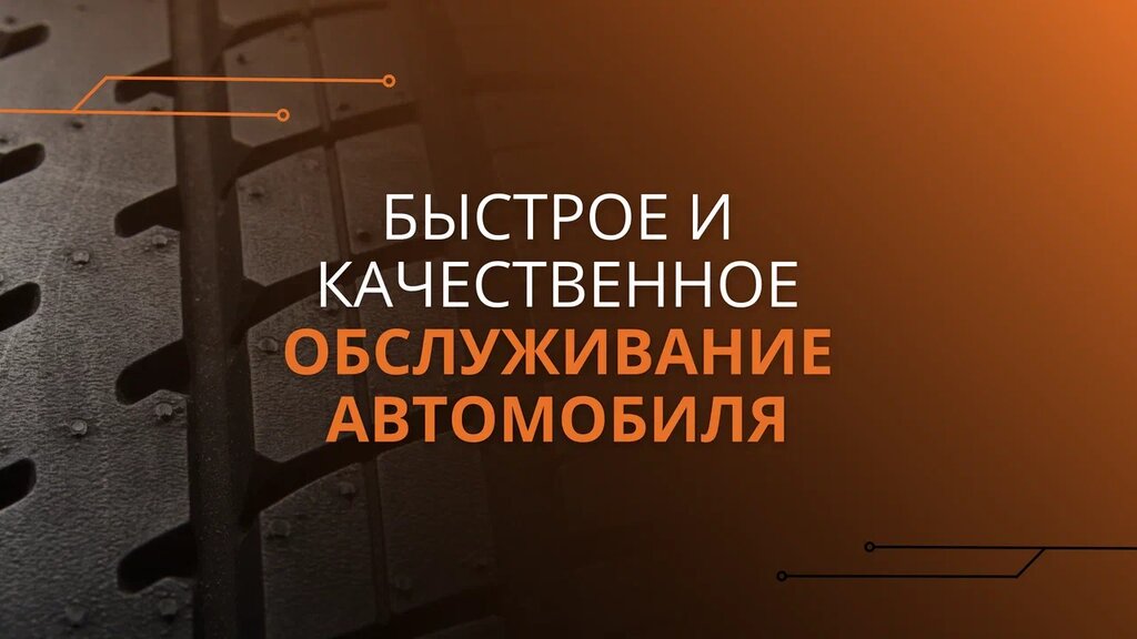 Otomobil servisi Svoj Servis, Belogorsk, foto