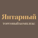 Торговый комплекс Янтарный (ulitsa Tupoleva No:16Д, Rostov-on-Don), alışveriş merkezleri  Rostov‑na‑Donu'dan