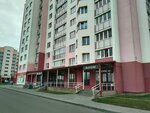 Стоматологический кабинет (Tawlaja Street No:46Б), özel ağız ve diş sağlığı klinikleri ve muayenehaneleri  Grodno'dan