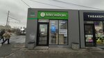 Teleplay (Kuznetsova Street No:2А/2), ödeme terminali  Yekaterinburg'dan