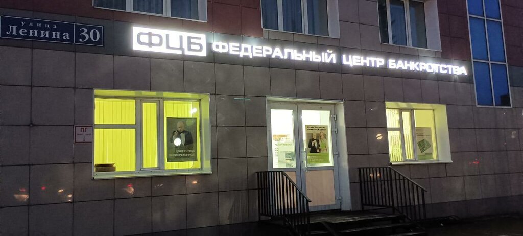 Hukuk büroları Federal Bankruptcy Center, Kungur, foto
