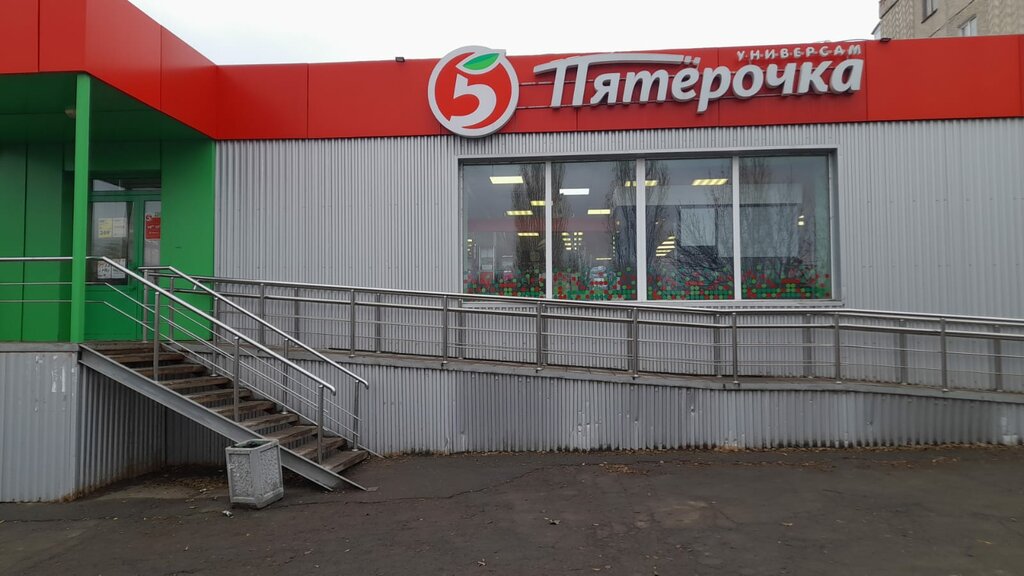 Süpermarket Pyatyorochka, Novotroitsk, foto
