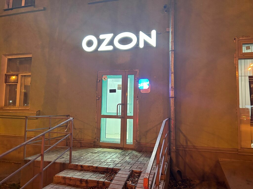 Teslimat noktası Ozon, Kazan, foto