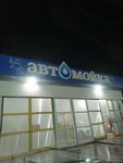 7 минут (ulitsa Travnitskogo No:1/1), oto yıkama  Belebey'den