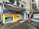 Федерация тхэквондо Свердловской области (Belinskogo Street No:152к1), spor kulüpleri  Yekaterinburg'dan