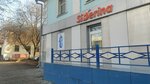 Siberina (Stroiteley Avenue No:13), dış giyim mağazası  Barnaul'dan