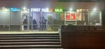 Street Food (Tolbukhina Street No:10к1), fast food  Moskova'dan