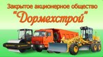 Dormekhstroy (Kashirskoye Highway No:7, Severniy Subdistrict), i̇nşaat ekipmanı kiralama  Domodedovo'dan