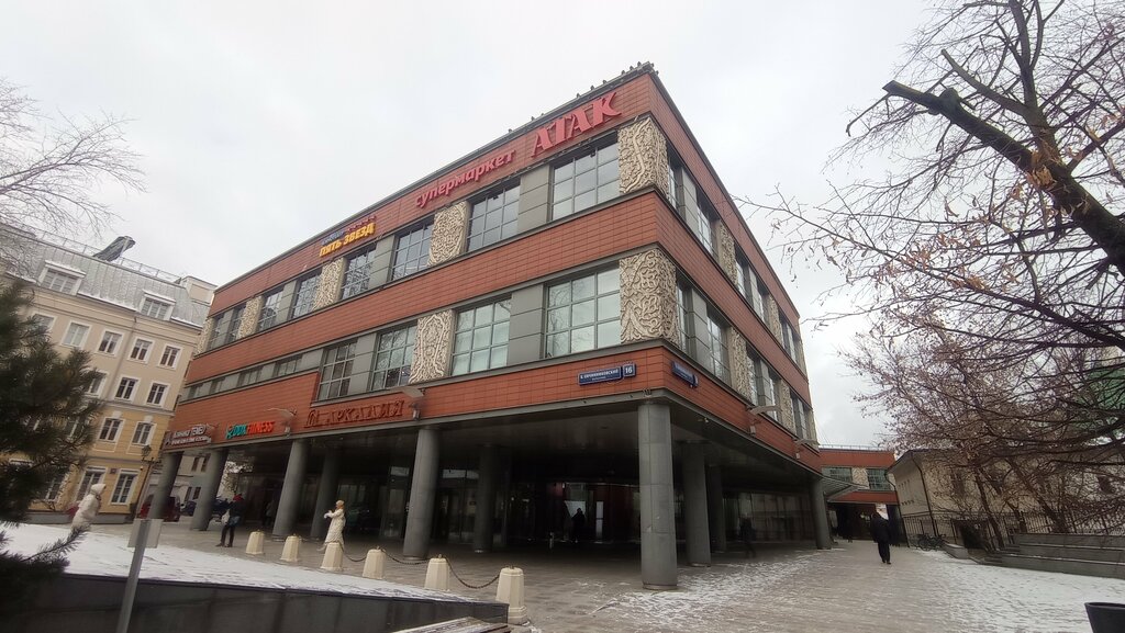 Kuruyemiş, atıştırmalık, kuru meyve Магазин орехов и сухофруктов, Moskova, foto