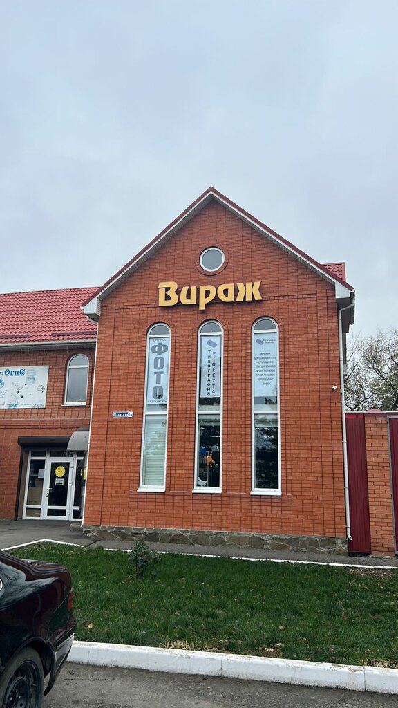 Matbaalar Fioletta, Rostovskaya oblastı, foto