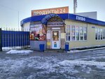 Продукты (3-y Moskovskiy proyezd No:20), market  Saratov'dan