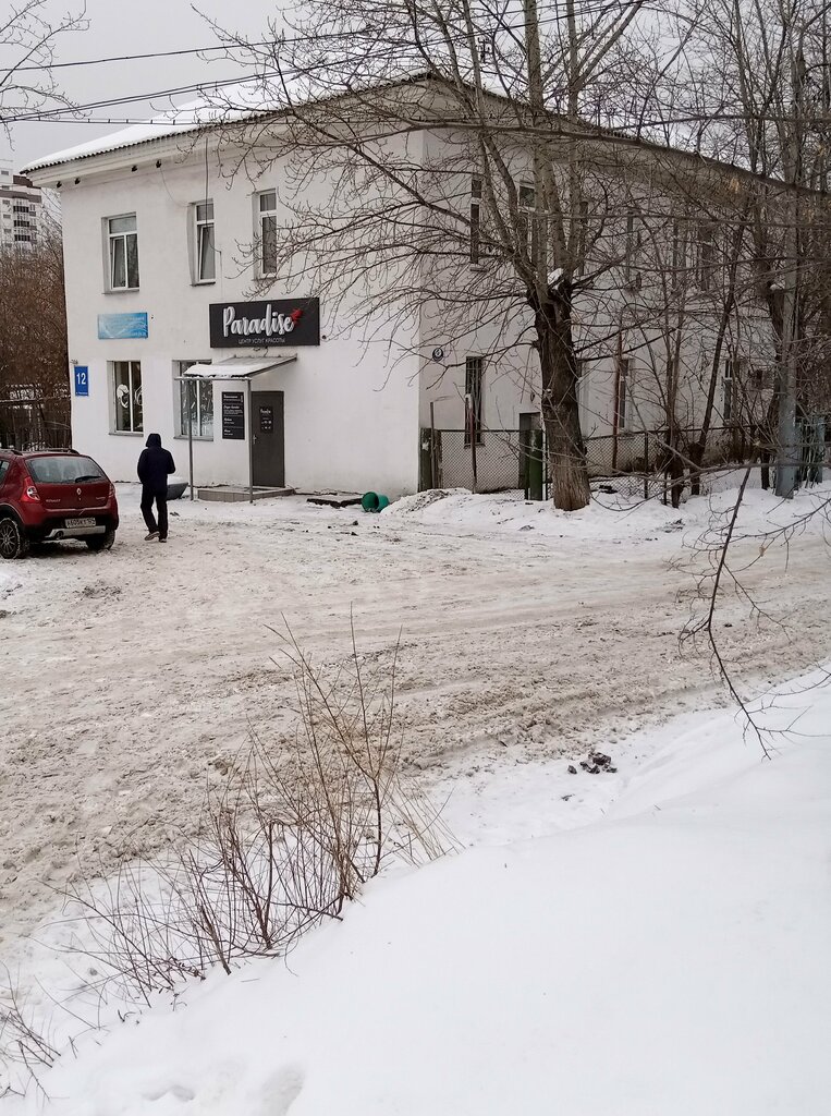 Kuaförler Paradise, Krasnoyarsk, foto