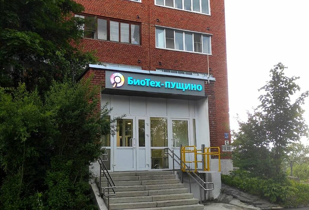 Kurs БиоТех, Puşçino, foto