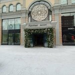 Туалет (Rozy Lyuksemburg Street No:4), tuvalet  Yekaterinburg'dan