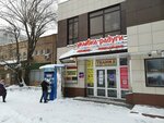 Почта России (Latskova Street No:2), parsel otomatı  Jukovski'den