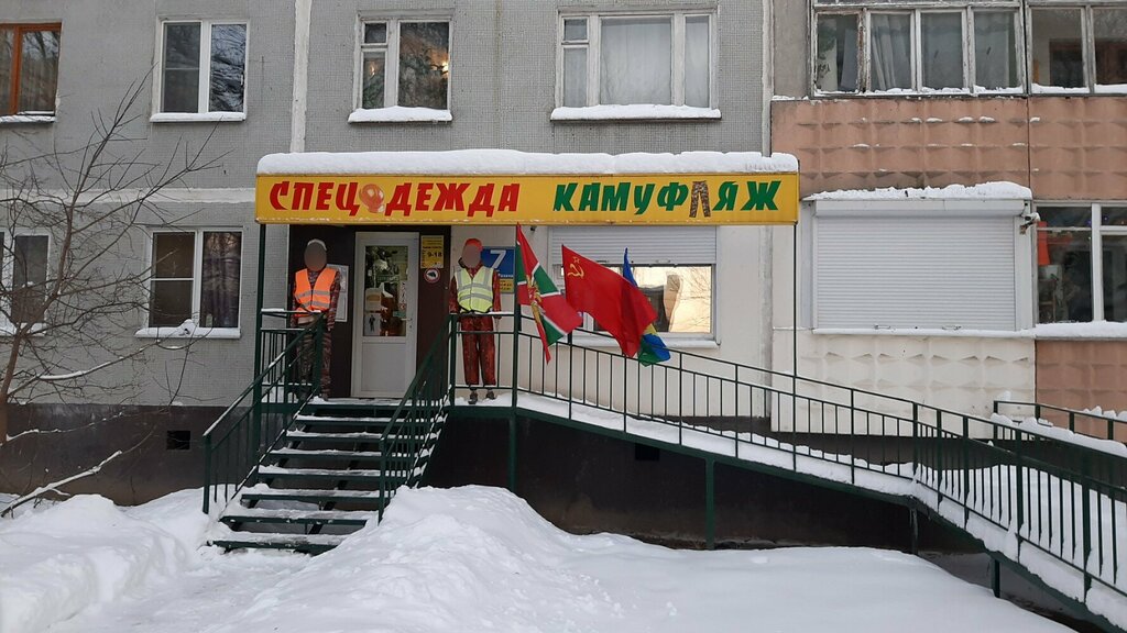 Üniforma üreticileri Спецодежда-Камуфляж, Kaluga, foto