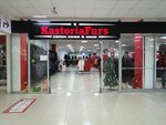 Kastoria Furs (Mendeleyeva Street No:137), kürk ve deri giyim mağazaları  Ufa'dan