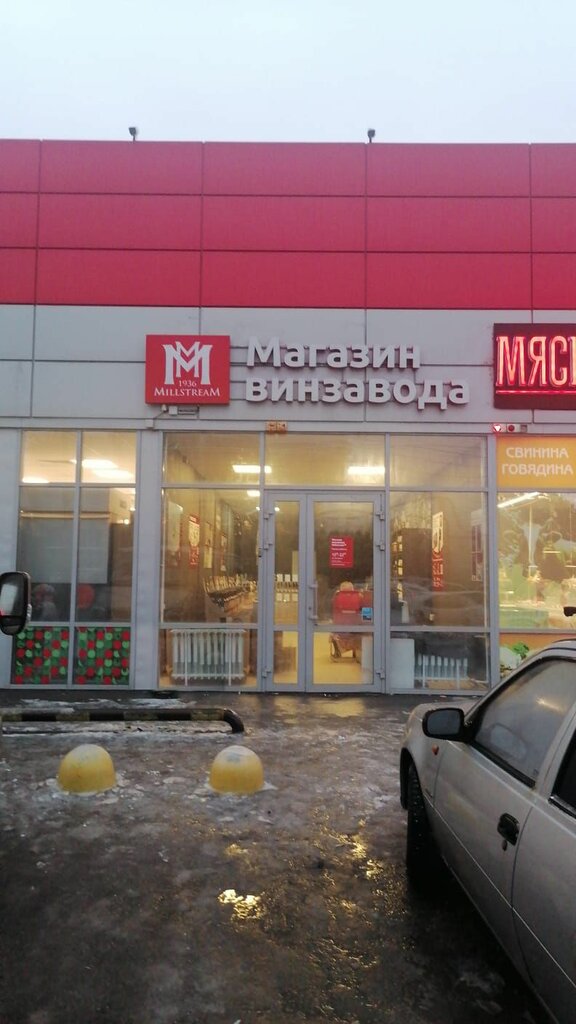 Alkollü içecekler Мильстрим, Rostov‑na‑Donu, foto