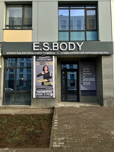 E. S. Body (Ánet Baba kóshesi No:2), kozmetoloji, kozmetik salonları  Astana'dan