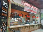 Русская кухня (Karla Marksa Avenue No:153), fast food  Magnitogorsk'tan