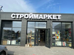 Строймаркет (Tsentralnaya ulitsa No:15А/2с1), yapı mağazası  Moskova'dan
