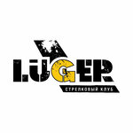 Luger (Generala Belova Street No:26, Moscow), atıcılık ve okçuluk kulüpleri ve atış alanları  Moskova'dan