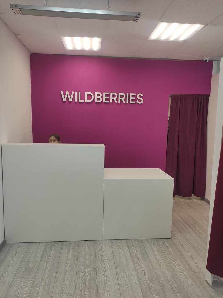 Teslimat noktası Wildberries, Yekaterinburg, foto