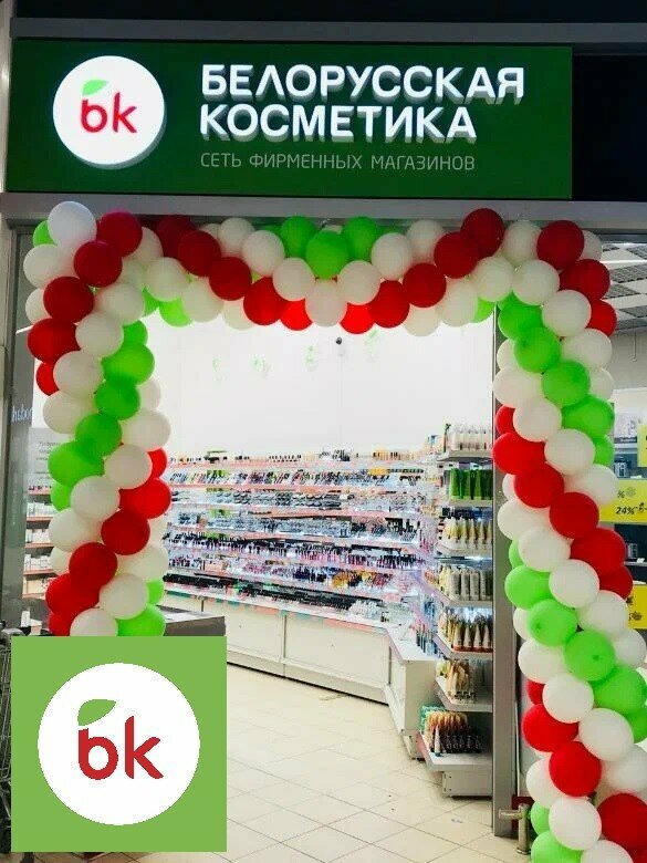 Kozmetik ve parfümeri mağazaları Belorusskaya kosmetika, Yekaterinburg, foto