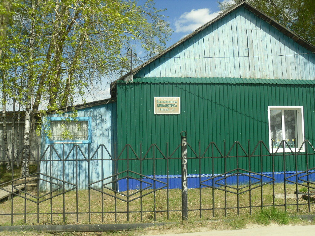 Kütüphaneler Kondinskaya tsentralizovannaya bibliotechnaya sistema Muk, Hantı‑Mansi Özerk Okrugu, foto